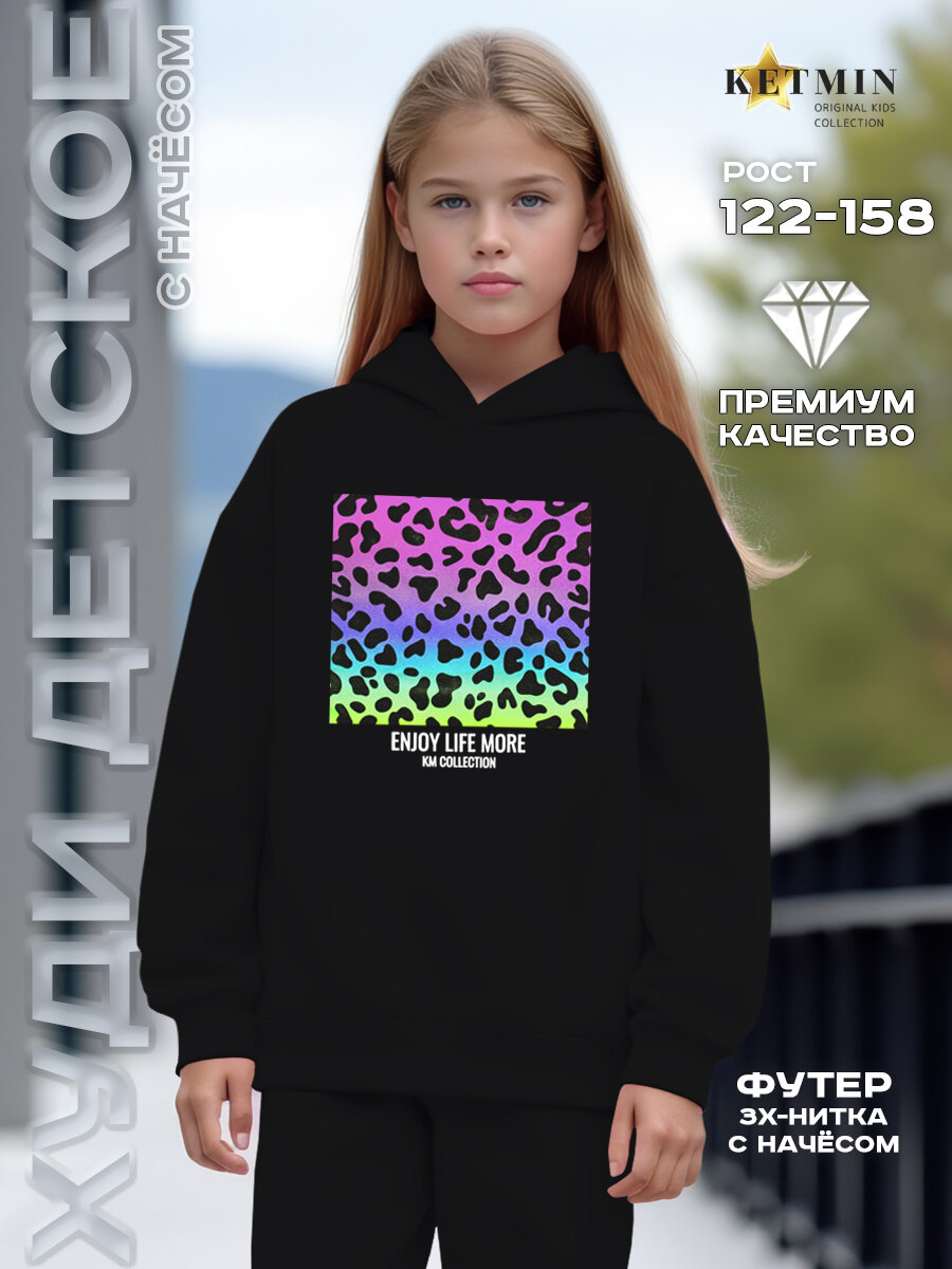 Худи детское футер с начесом PREMIUM LINE