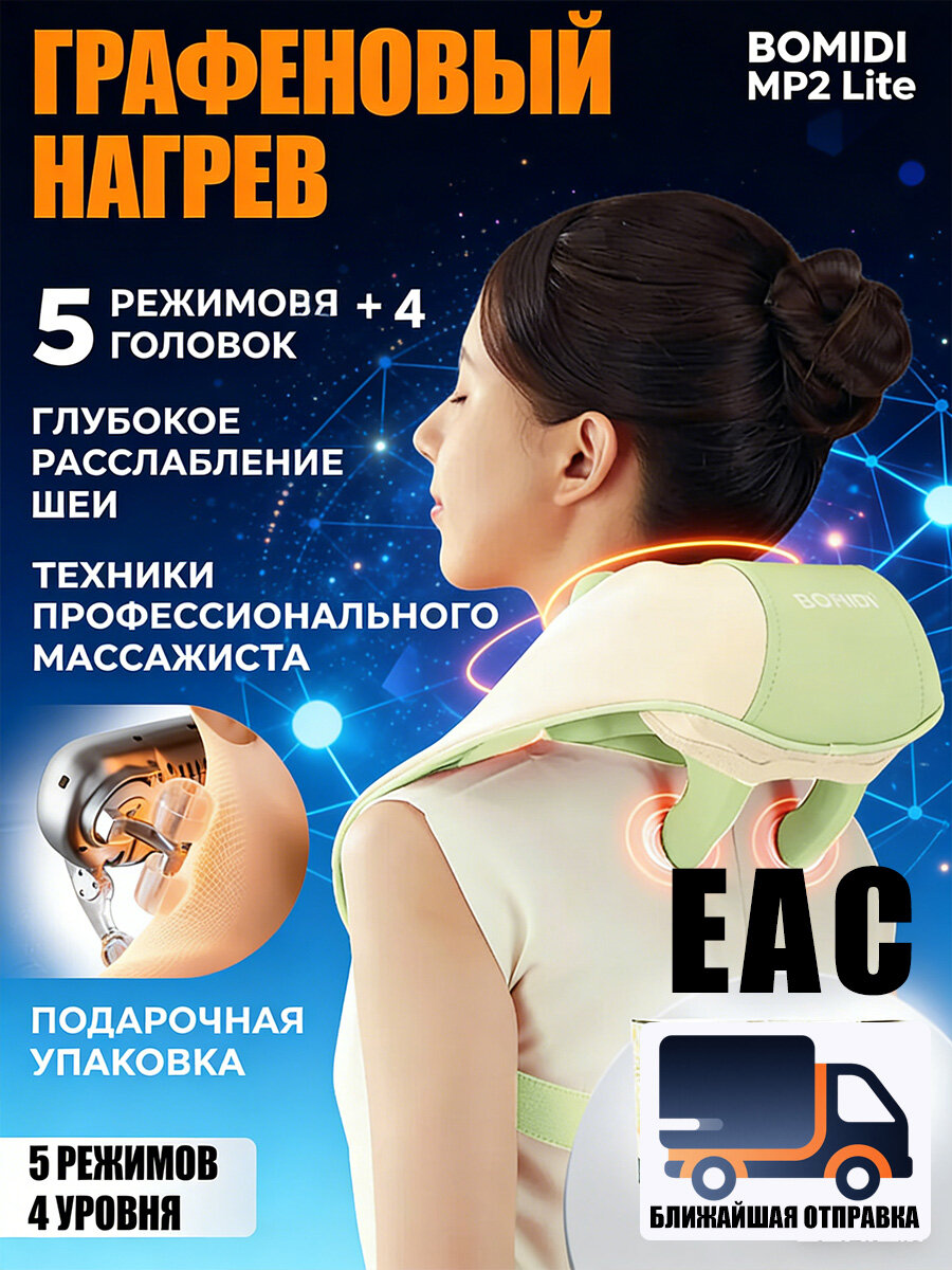 Массажер для шеи, плеч, спины и поясницы электрический с подогревом/Беспроводной массажер для шеи, плеч, спины