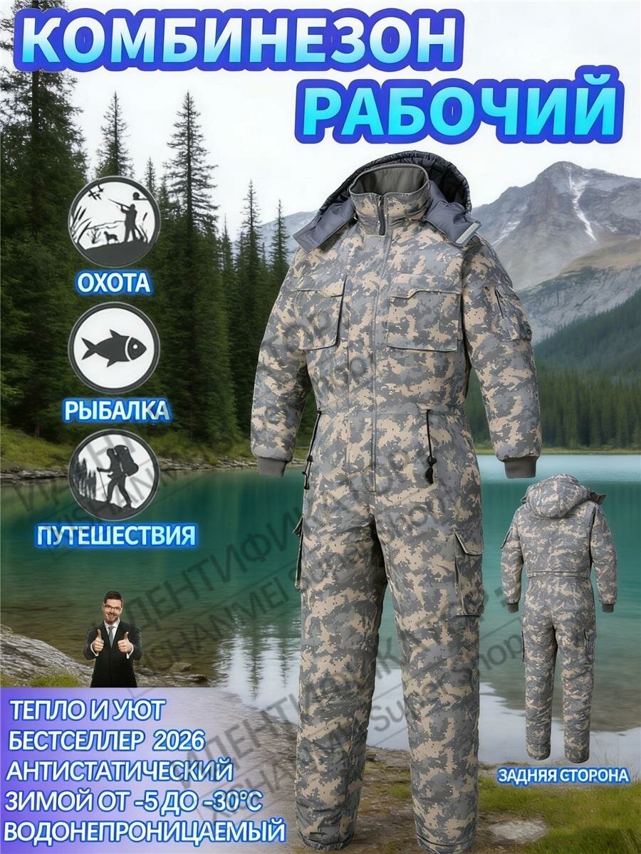 Мужской утепленный комбинезон，Женский рабочий костюм，Утепленные водонепроницаемые охотничьи штаны - комбинезон，Зимний утепленный всеобъемлющий комбинезон