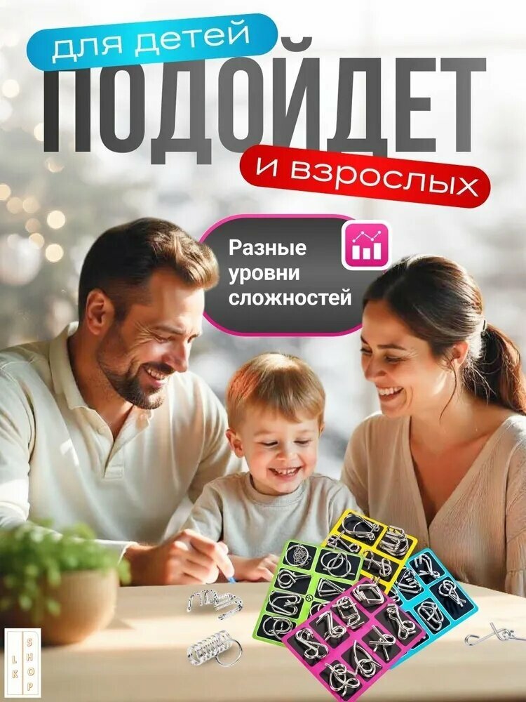 Головоломка — фото 1