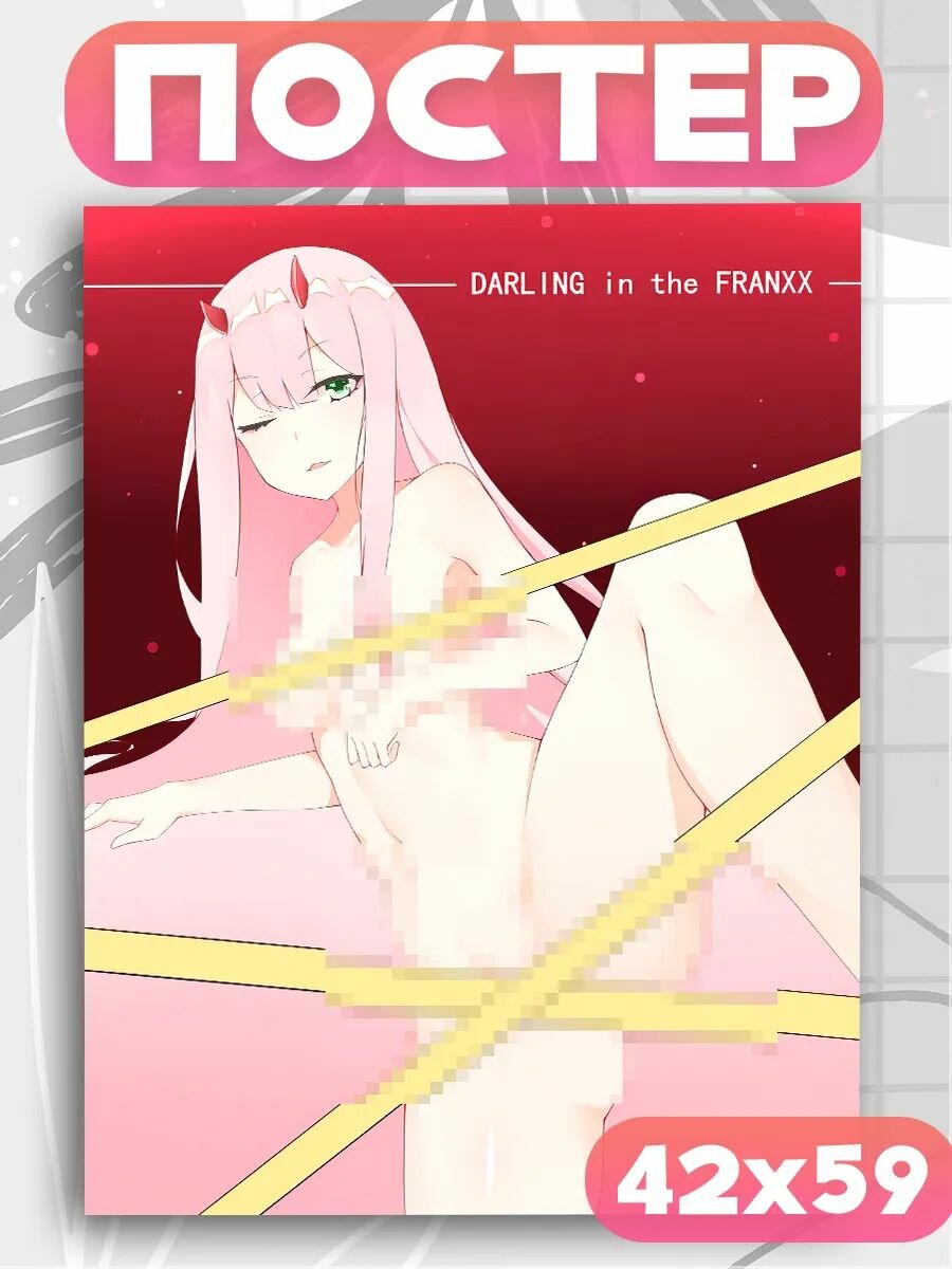 Постеры на стену для интерьера 002 zero two милый во франксе аниме , плакат 1шт, А2 размер.