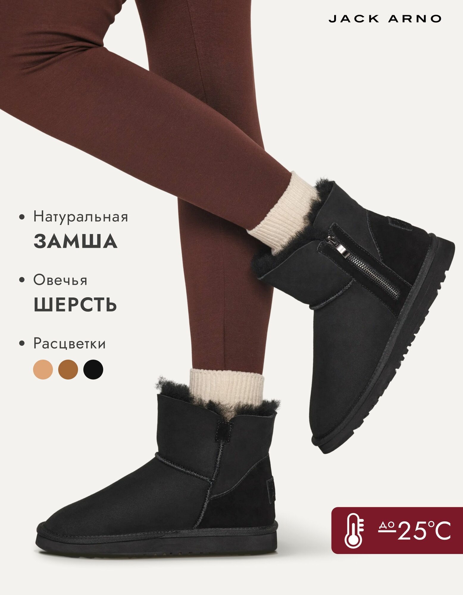 Угги JACK ARNO Осень-зима 2025