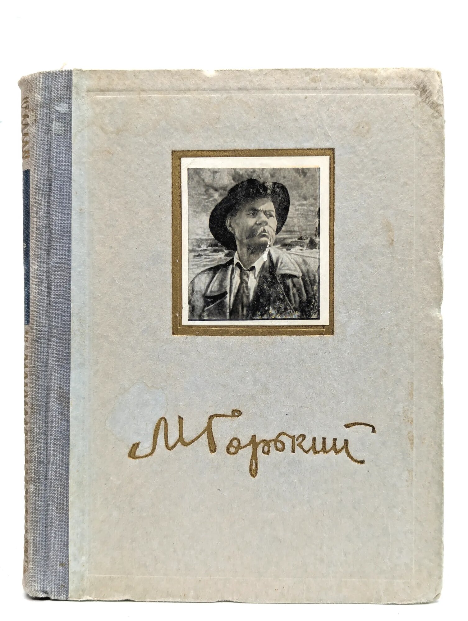 М. Горький. Собрание сочинений в 8 томах. Том 1 Горький Максим Алексеевич 1953