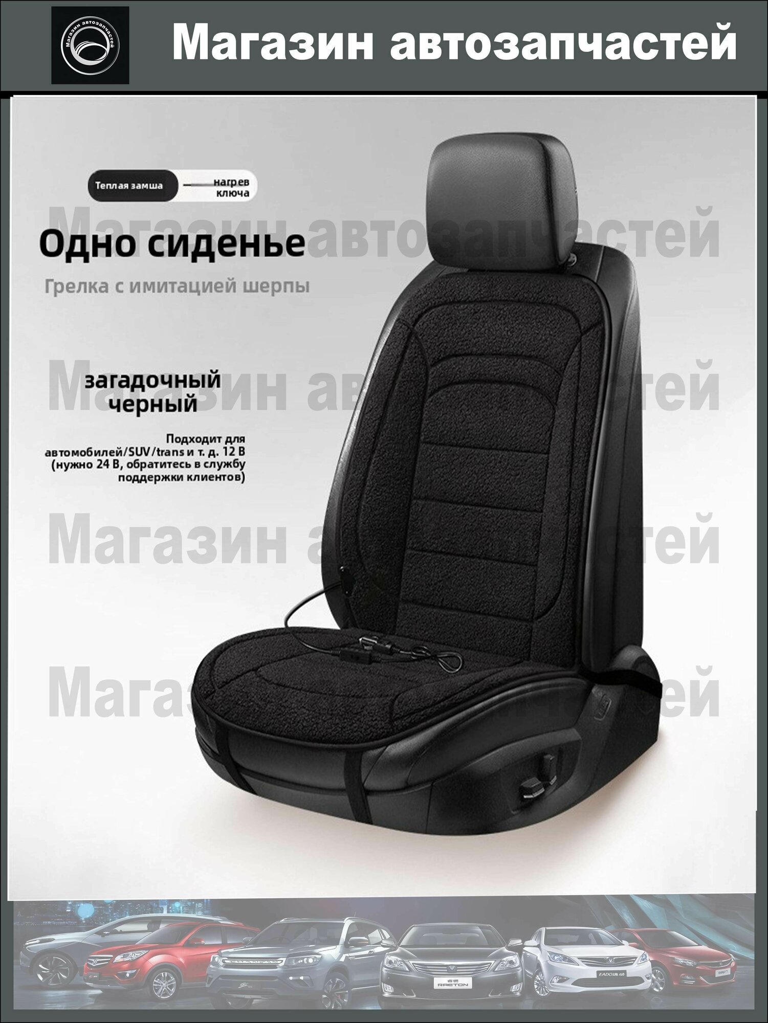 Черный) Универсальный обогрев сидений - Автомобильный термочехол с подогревом от прикуривателя 12 В и USB для грузовиков 3 режимами обогрева11