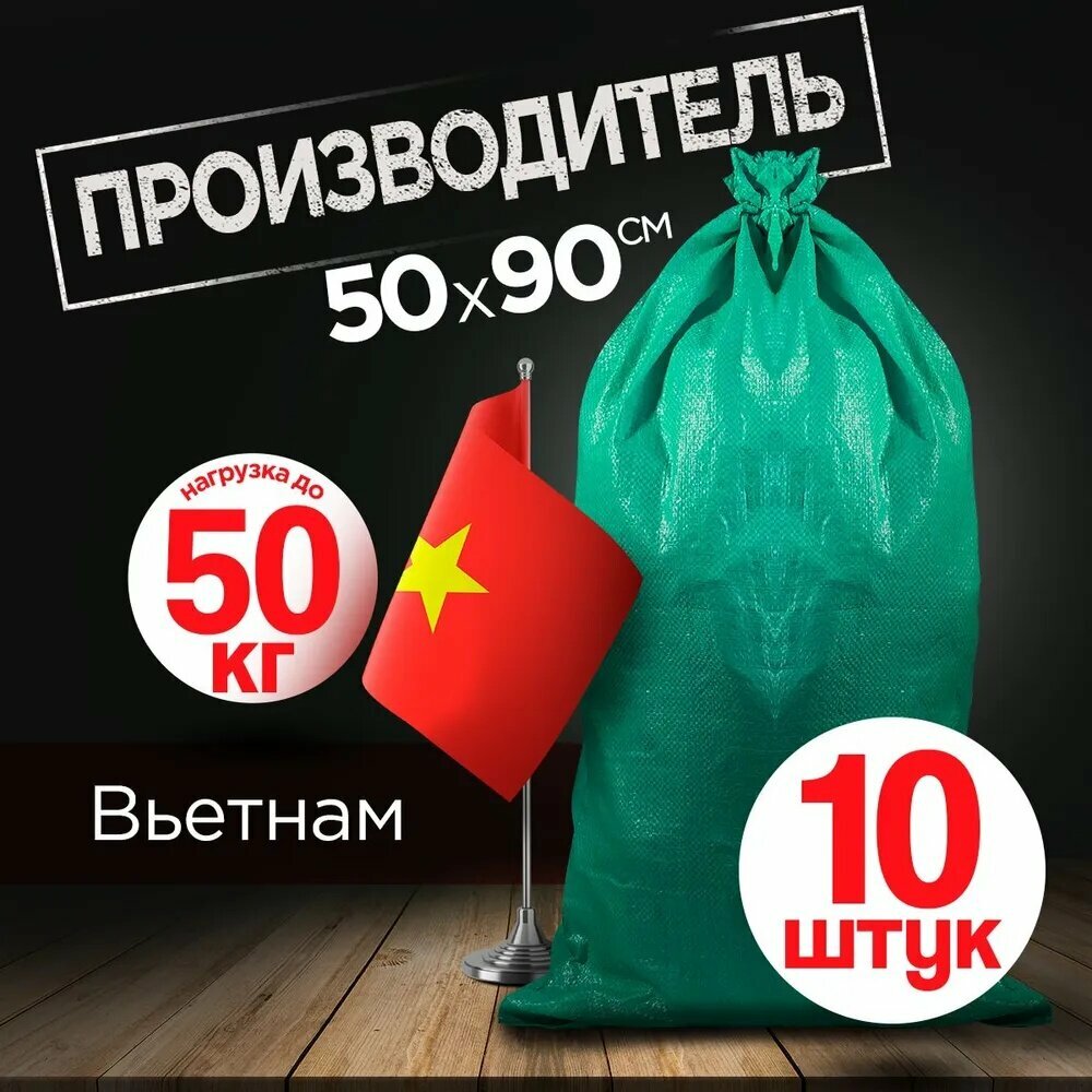 Мешки для мусора 70 л, 10 шт