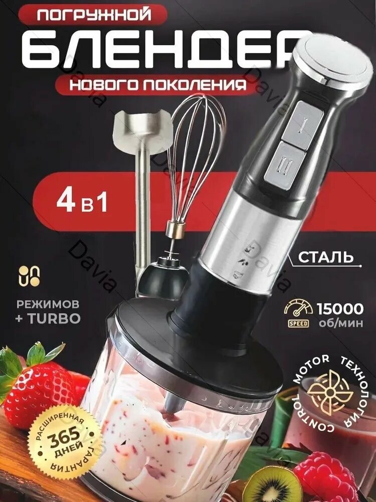 Стационарный миксер jiaobanbeiU, 1500 Вт