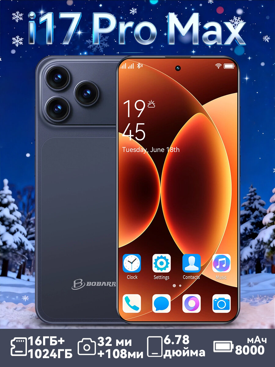 Смартфон i17 Pro Max, процессор Dimensity 9400, экран 6.78", 8000 мАч