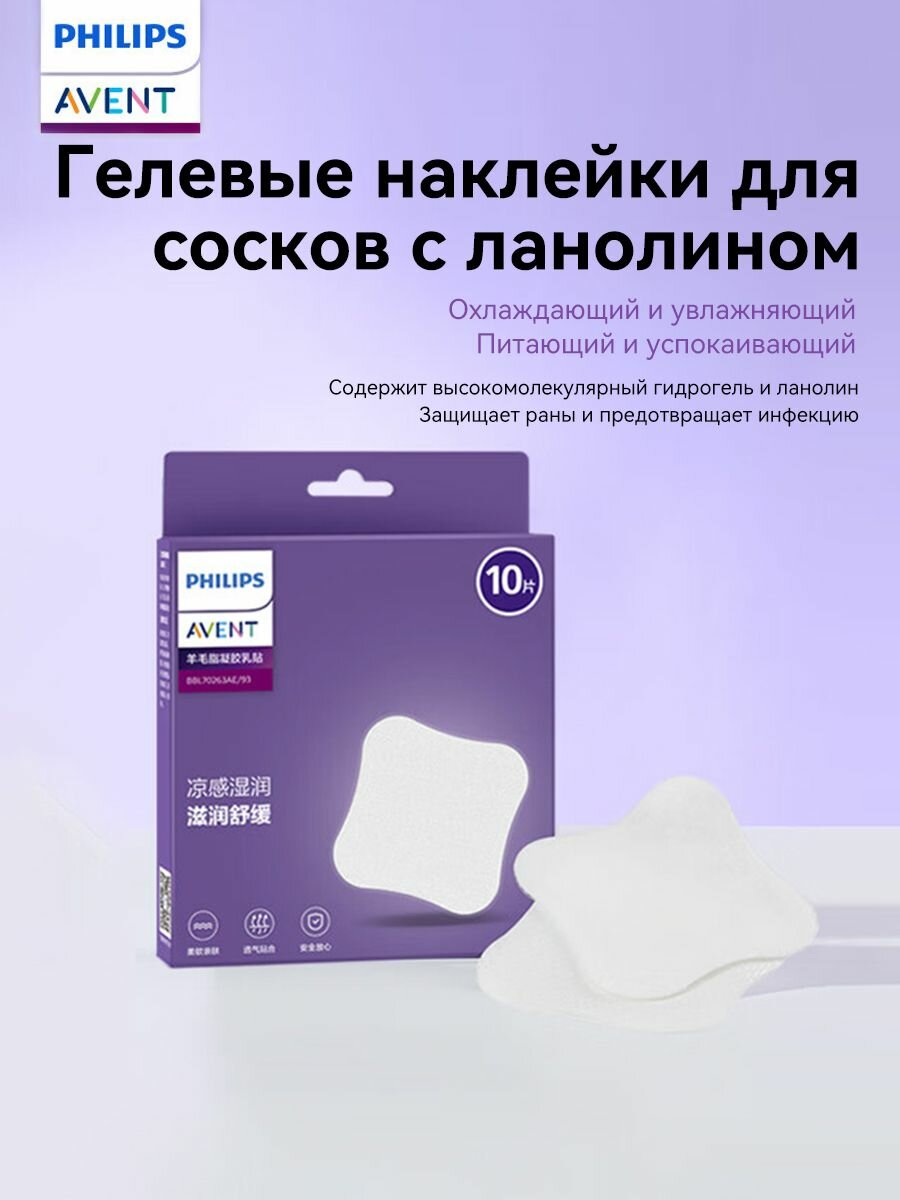 Вкладыши для груди