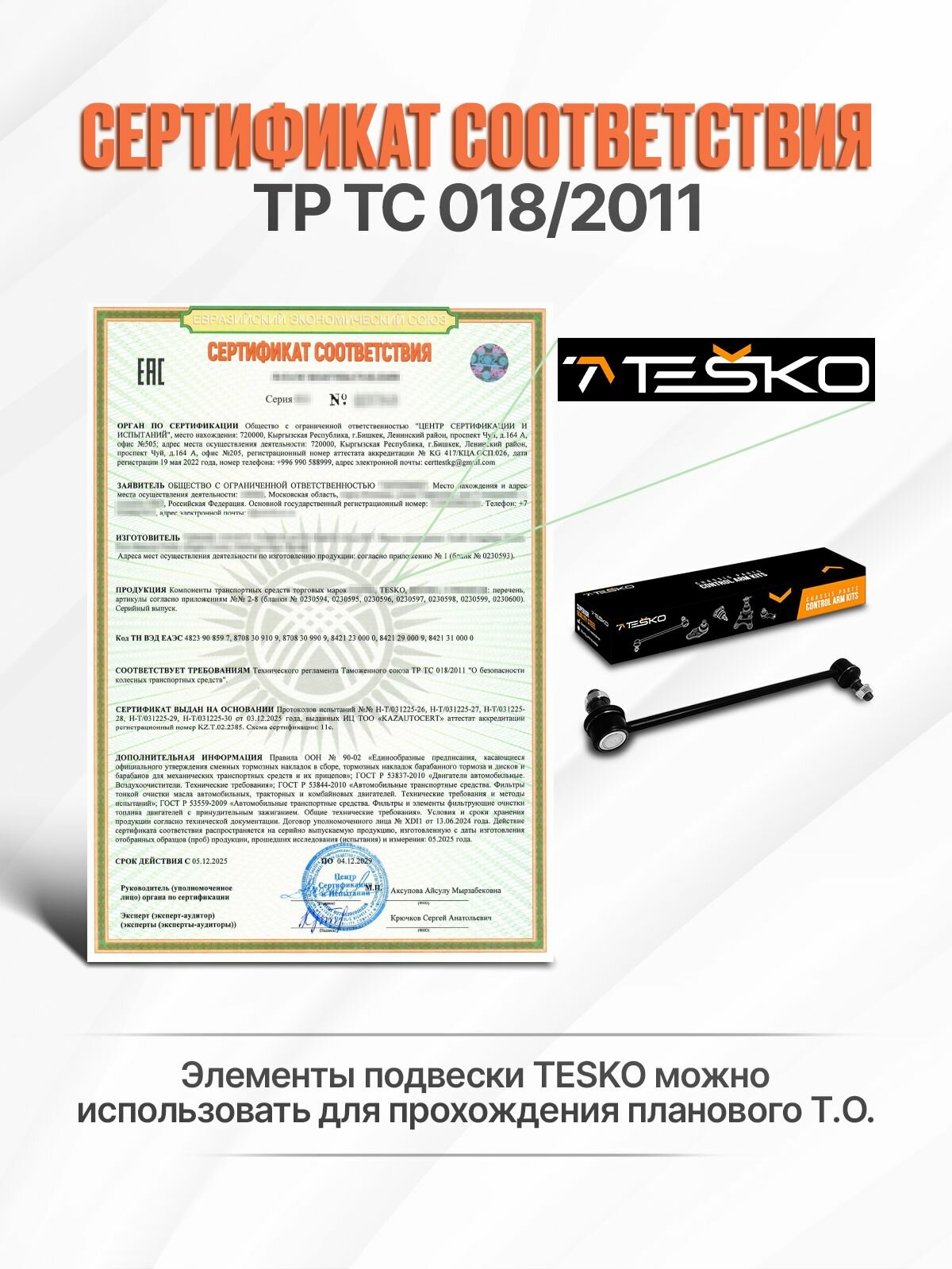 Стойка стабилизатора Renault DUSTER KAPTUR