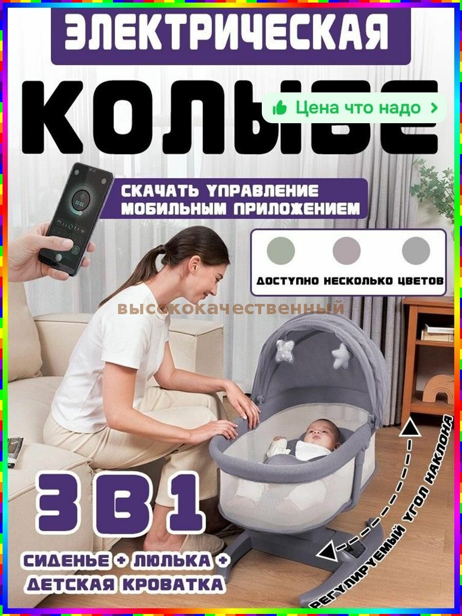 Умная электрическая качалка-кроватка для малышей современный уютный инкубатор с бережным покачиванием