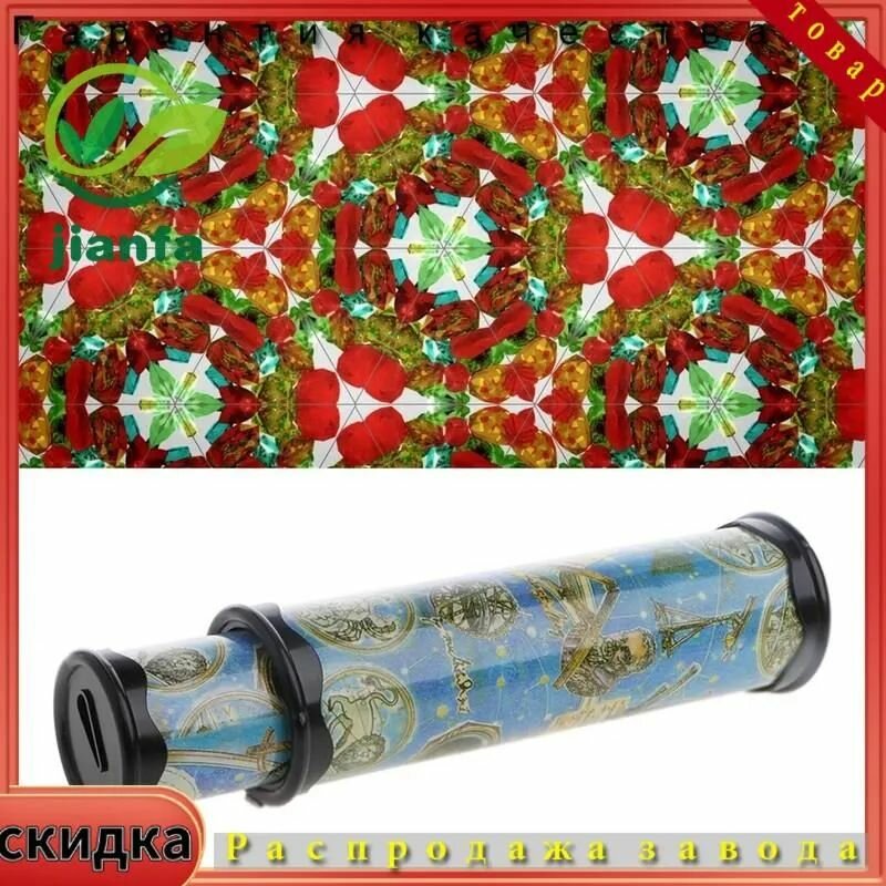 Вращающийся калейдоскоп-30 см (случайная доставка)
