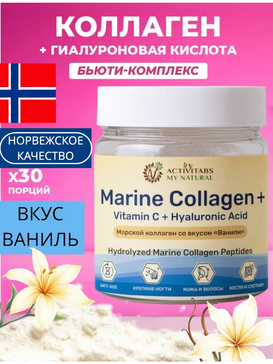 Collagen marine vitamin C
