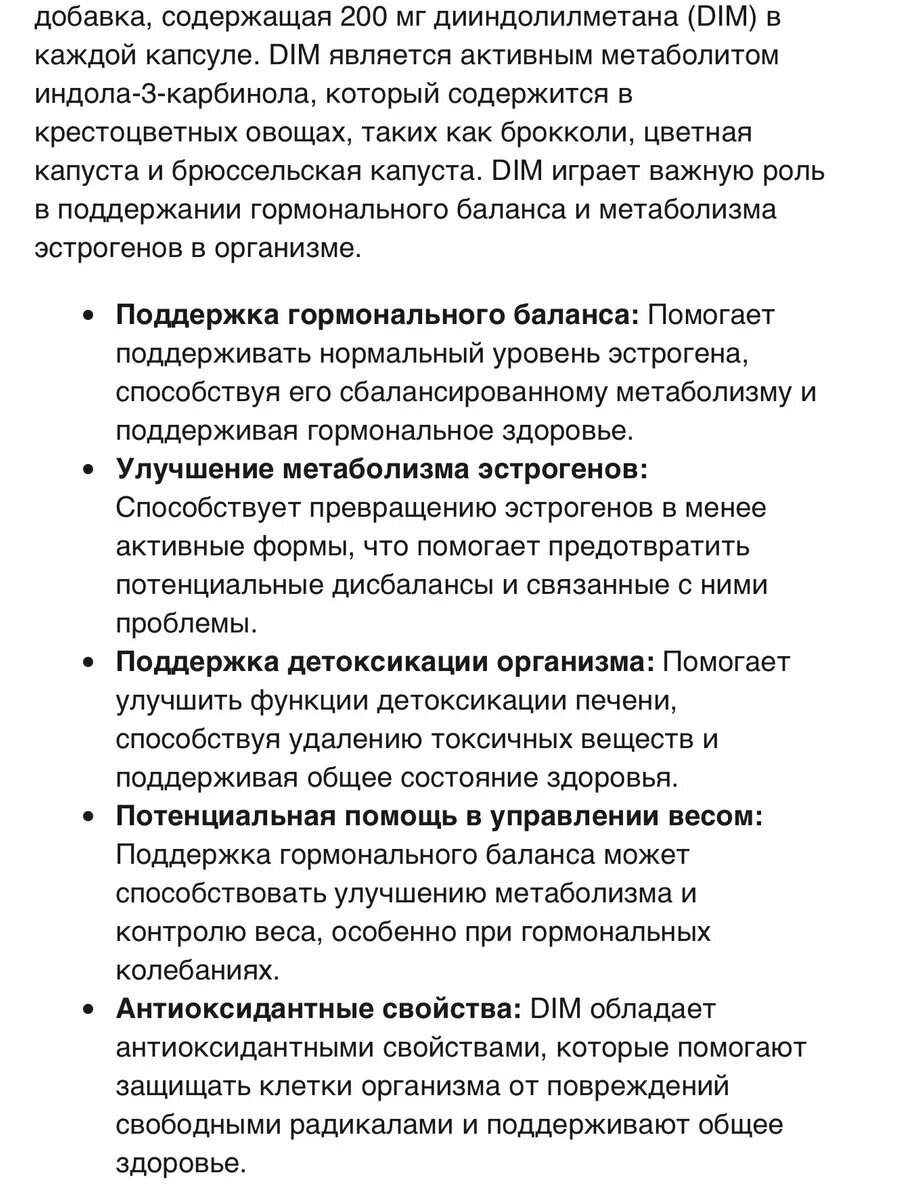 Дииндолилметан — фото 1