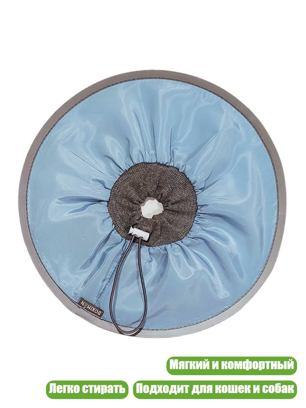 Регулируемый защитный воротник для собак и кошек, Малышка Блю М