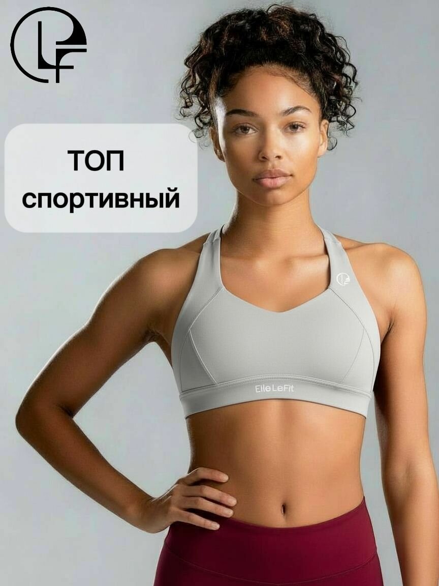 Топ спортивный