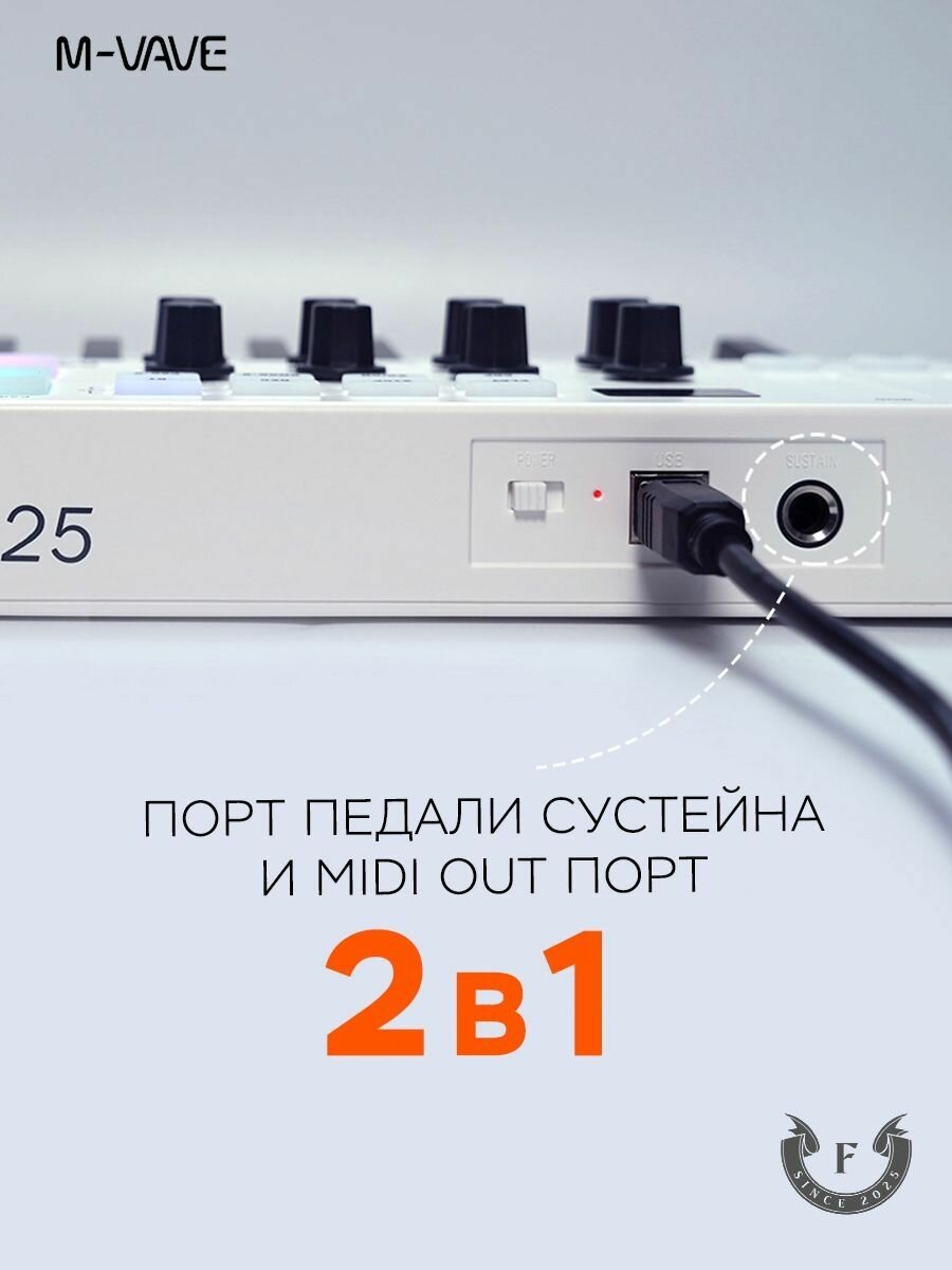 MIDI-клавиатура — фото 1
