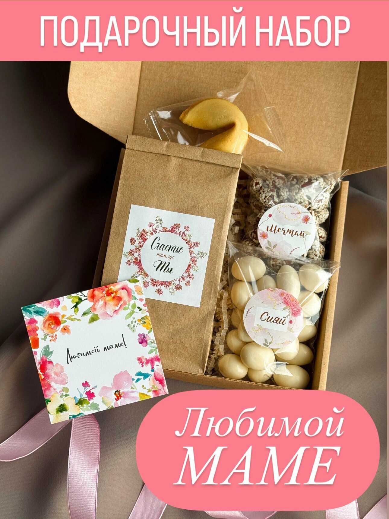 Подарочный набор