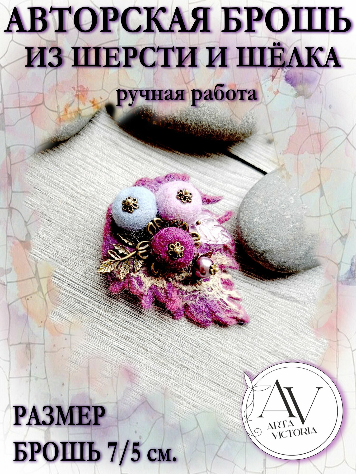 Брошь, бронзит, металл