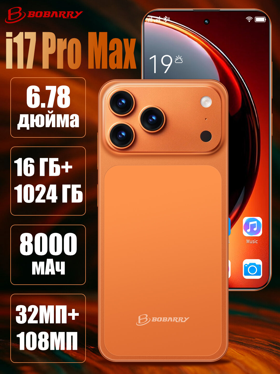 Игровой смартфон i17 Pro Max, 16 ГБ + 1024 ГБ, Dimensity9400, 3168*1440, 8000 мАч, 6,78 дюйма, две SIM-карты 5G