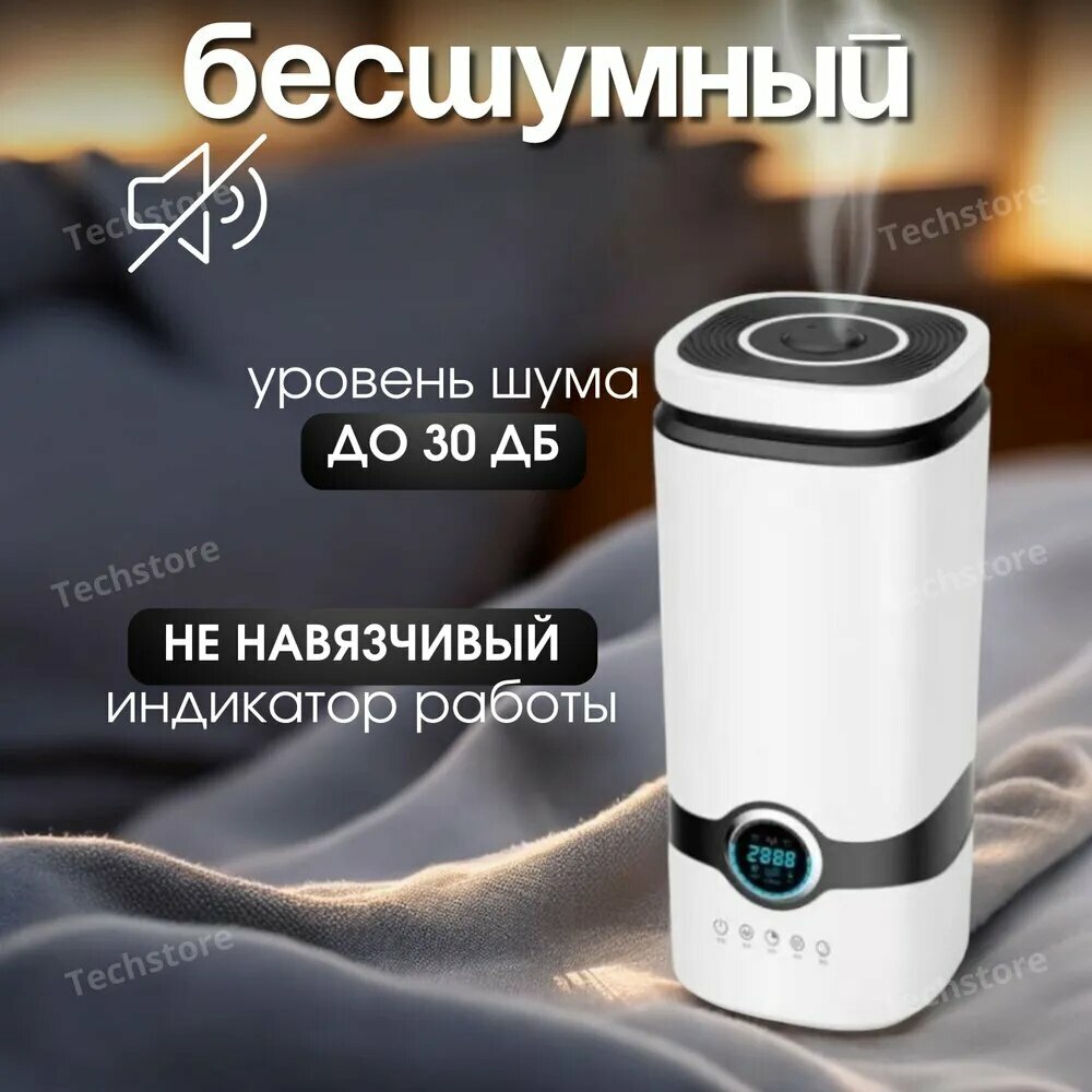 Увлажнитель воздуха Modengo, белый, черный