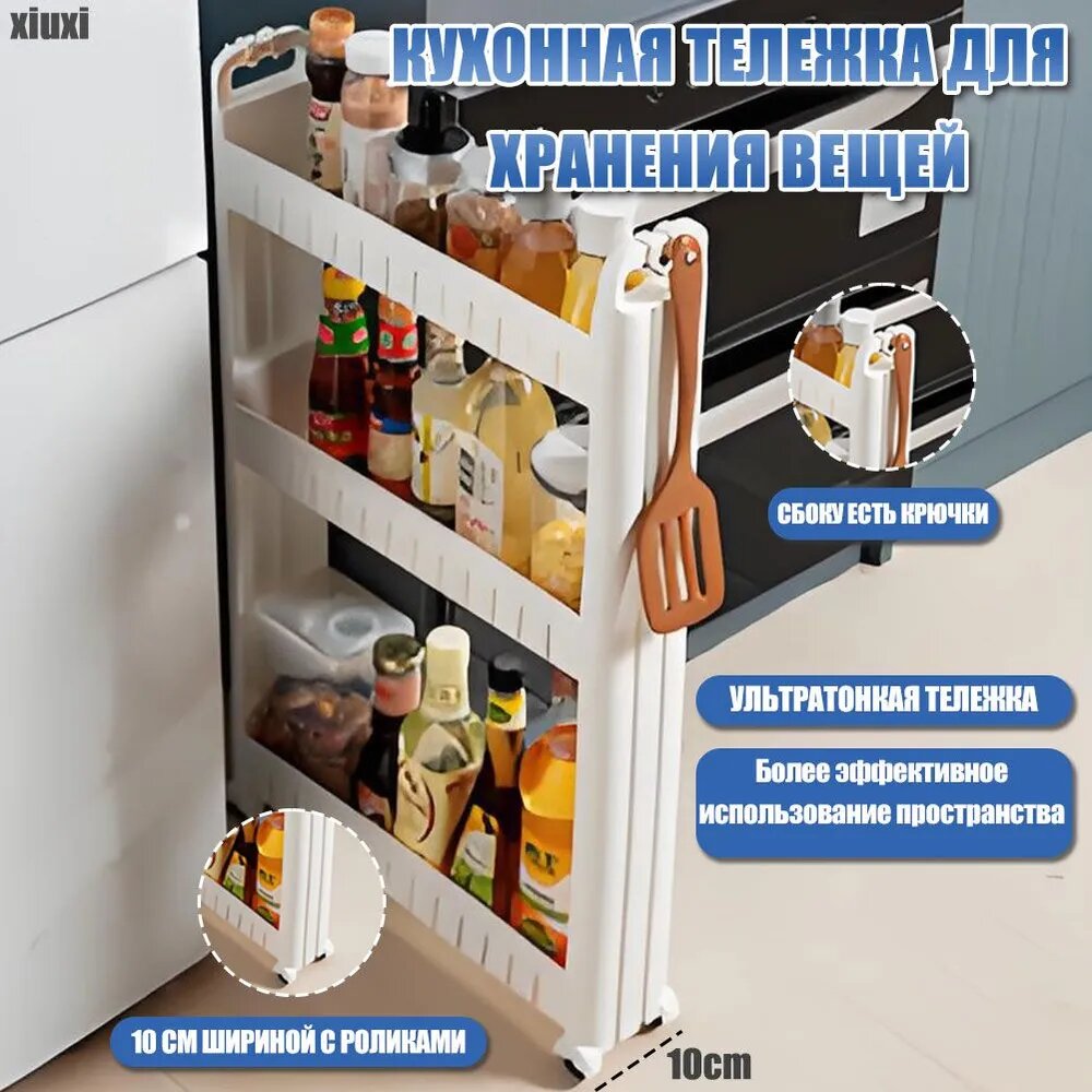 Полка, 10х45х73 см, 1 шт.