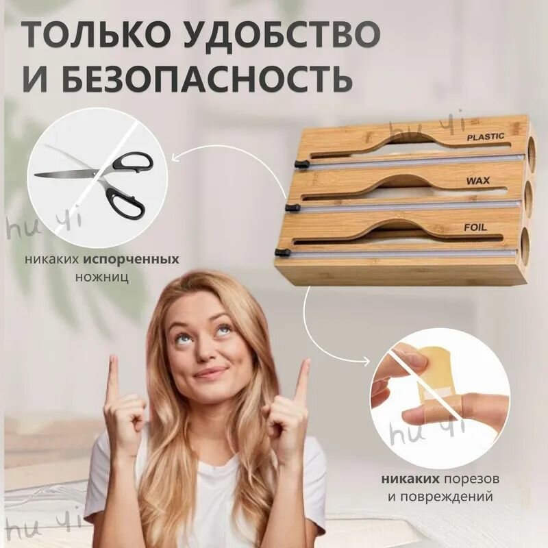 Кухонный держатель "три в одном", бамбук, влагостойкий, для фольги/пленки/бумаги — фото 1