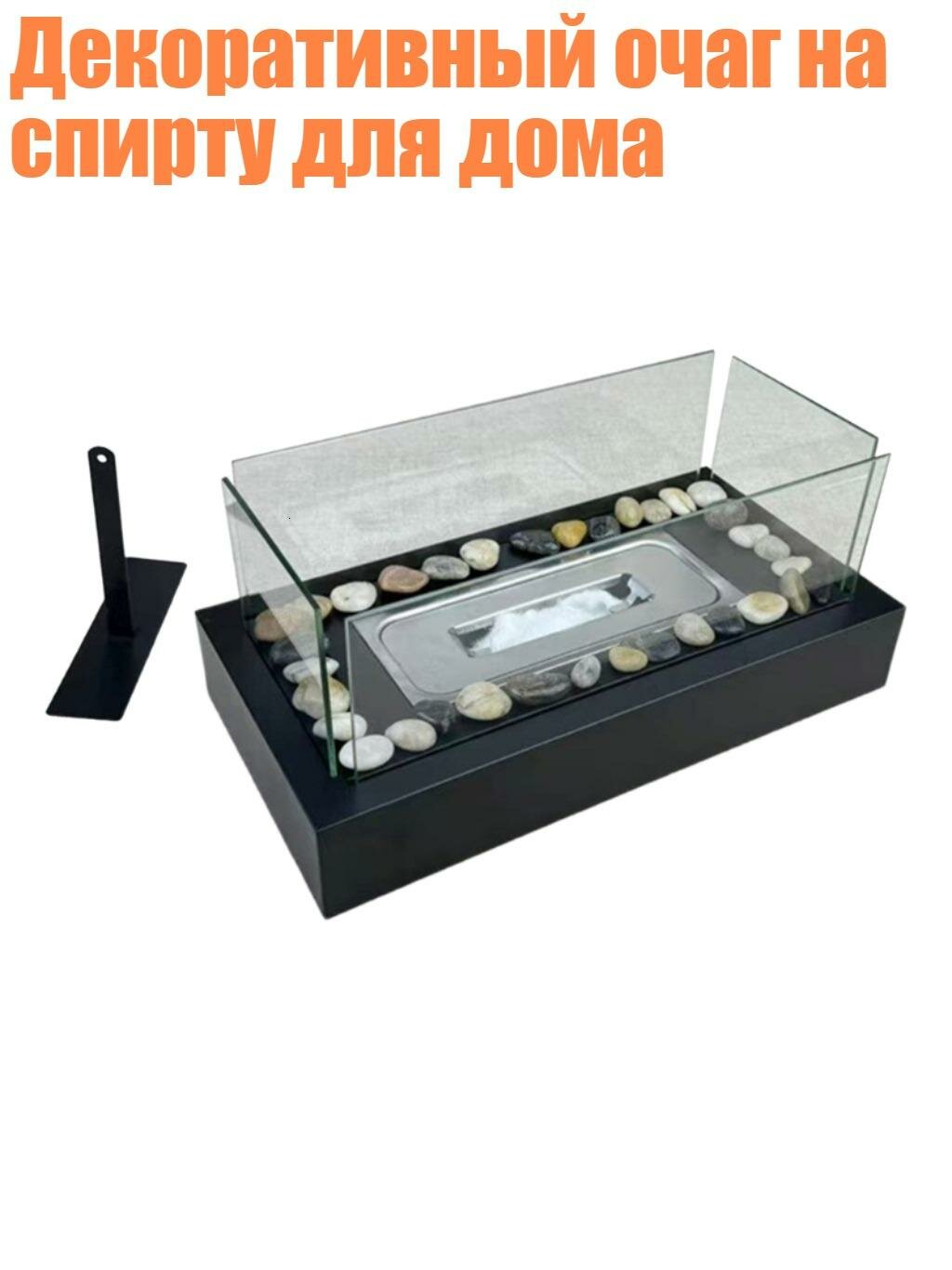 Декоративный очаг на спирту для дома, 2