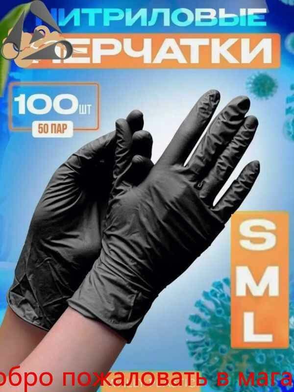 Перчатки хозяйственные, размер M, 50 пар