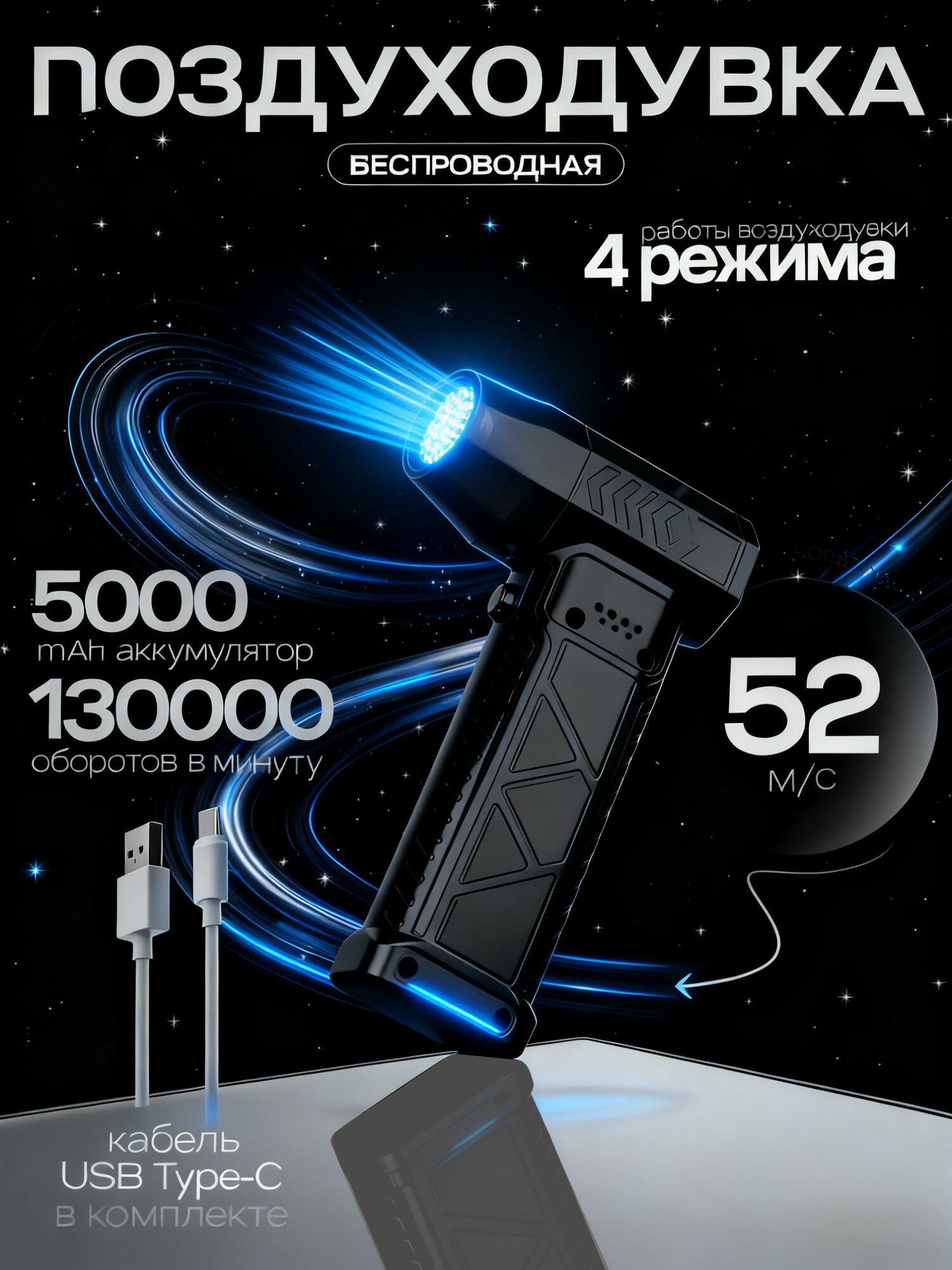 Воздуходувка