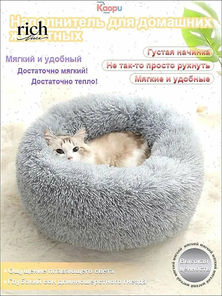 Лежанка экомех премиум, подстилка для кошек и собак мелких и средних пород с мехом, лежак для животных с бортиками, матрасик 40 см