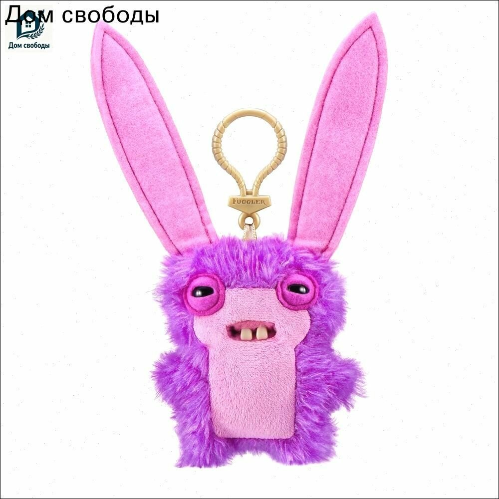 Fuggler Funny Ugly Mini Monster / Симпатичная и компактная плюшевая игрушка-брелок для ключей, Фугглер - Забавный Уродливый Мини-Монстр
