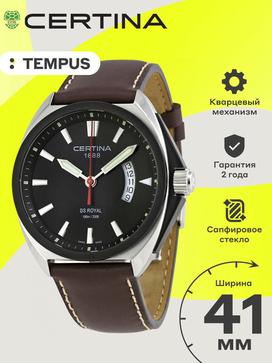 Наручные часы