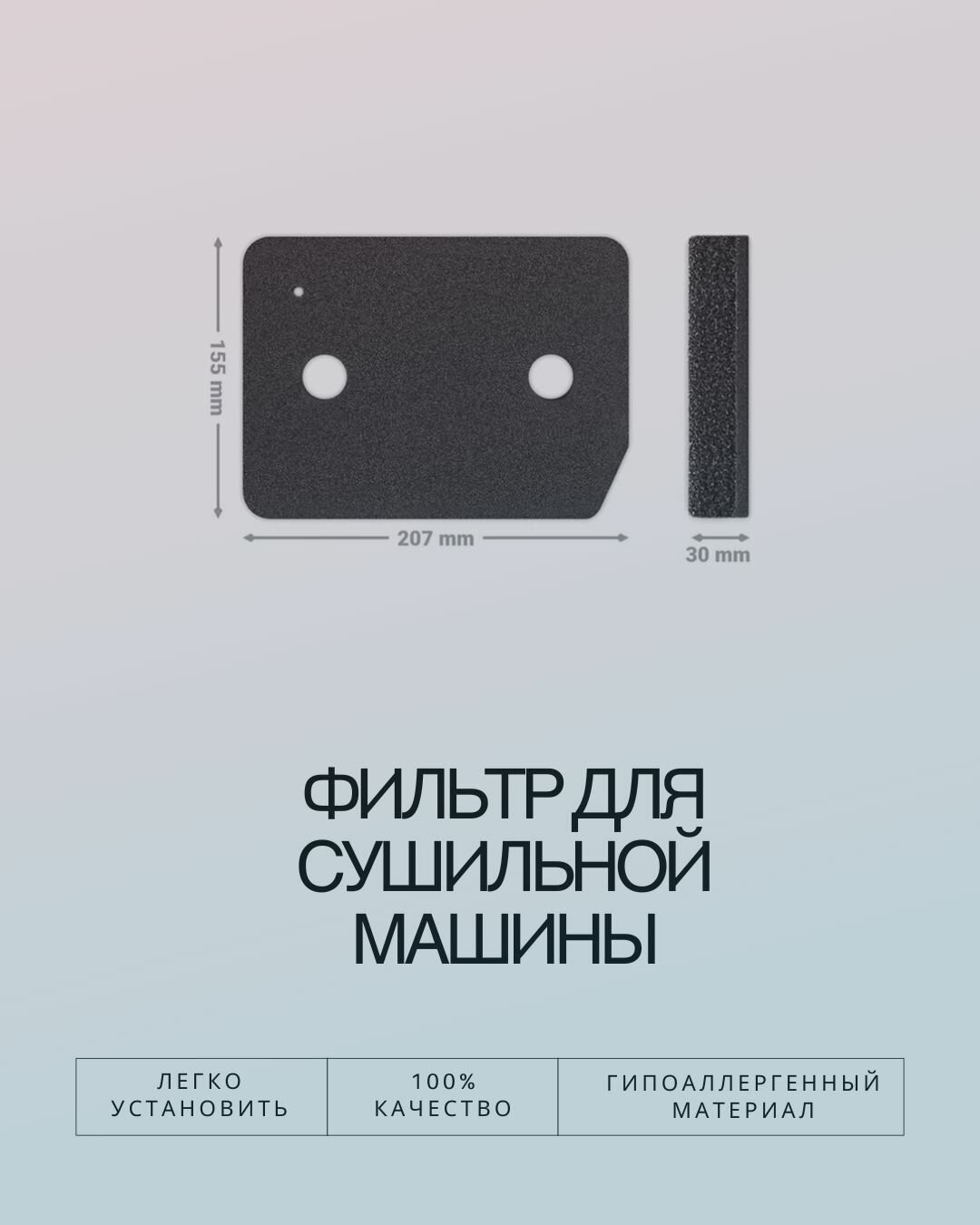 Фильтр для сушильной машины Miele TCJ590WP