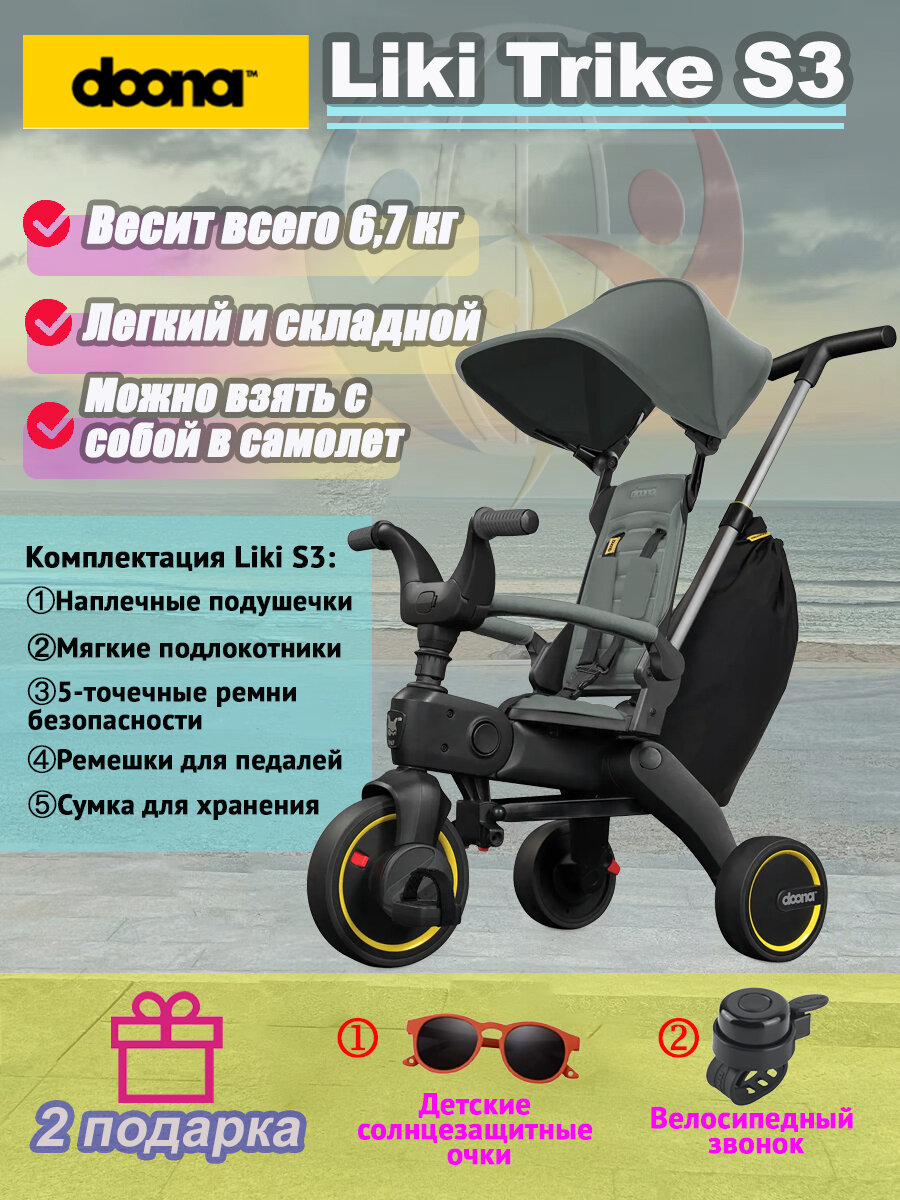 Трехколесный велосипед для детей Doona Trike Liki S3, Темно-зеленый, для детей от 1 до 3 лет