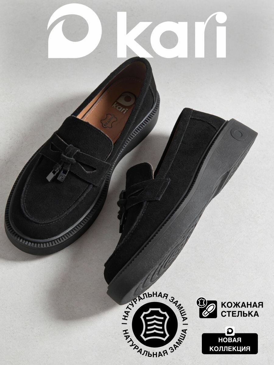 Лоферы Зима 2026