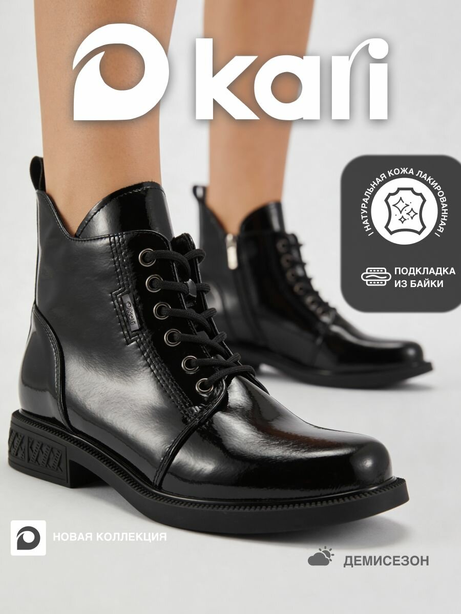 Ботинки Осень-зима 2025