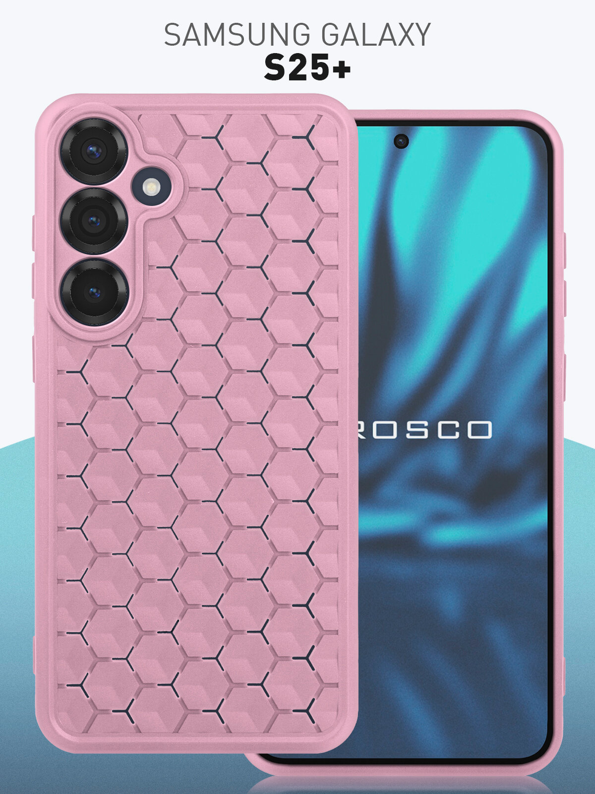 Чехол на Samsung S25 Plus (Самсунг С25 Плюс), соты, розовый, Rosco
