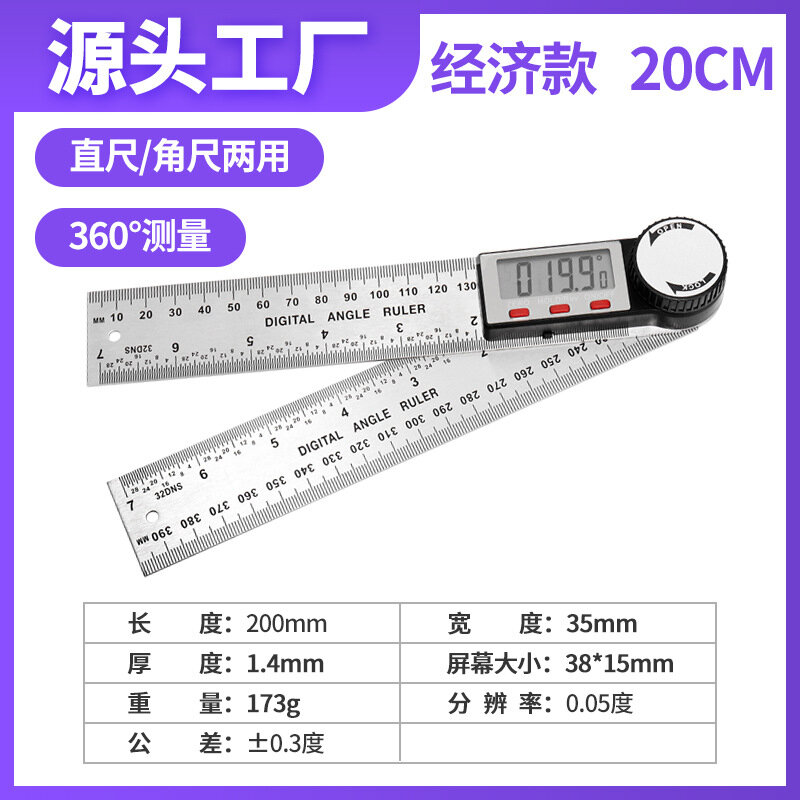 Высокоточная электронная угловая линейка цифровой дисплей угловая линейка из нержавеющей стали [Экономическая модель]