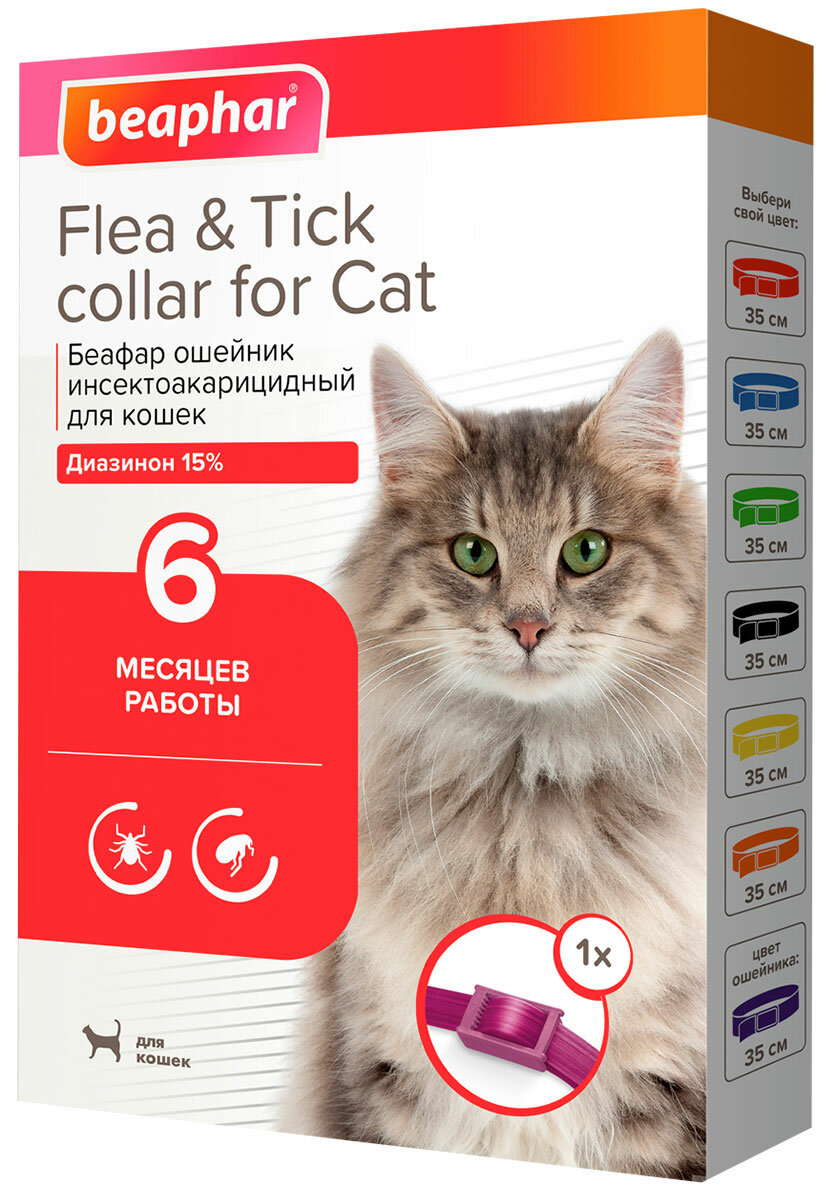 Беафар Ошейник для кошек от блох, фиолетовый от блох и клещей beaphar