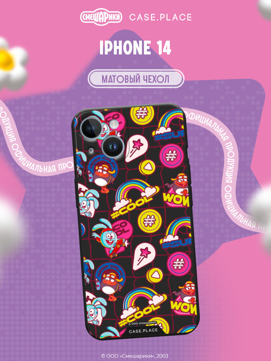 Чехол на Apple iPhone 14 / Айфон 14 с принтом Смешарики Пин и Крош клетчатый