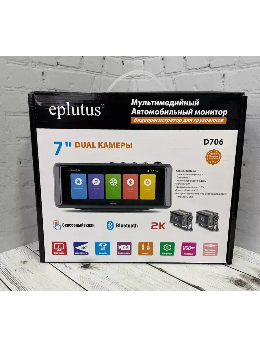 Монитор Видеорегистратор для грузовиков 2 камеры