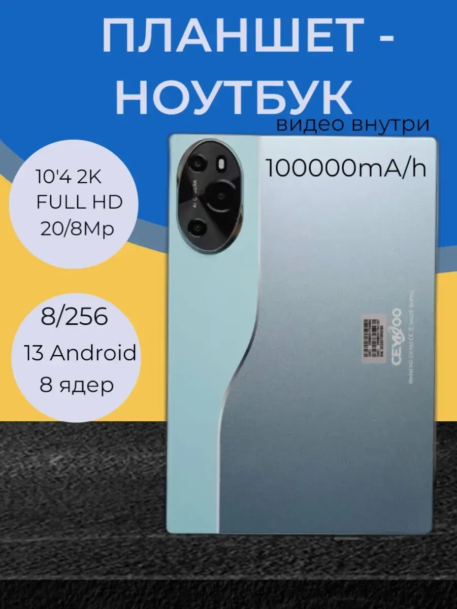 Планшет с клавиатурой андроид мощный