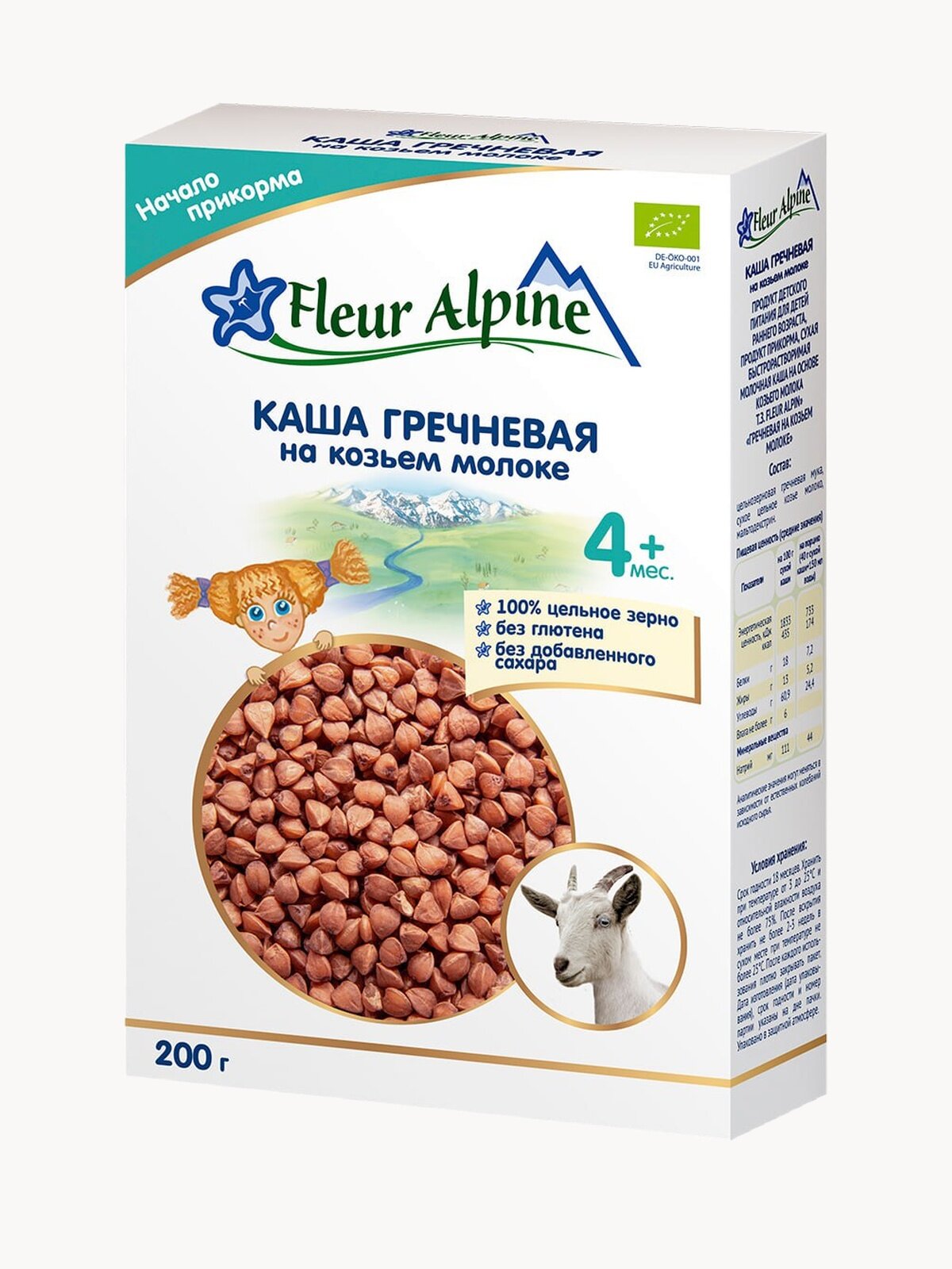 Каша Fleur Alpine молочная гречневая на козьем молоке, с 4 месяцев, 200 г
