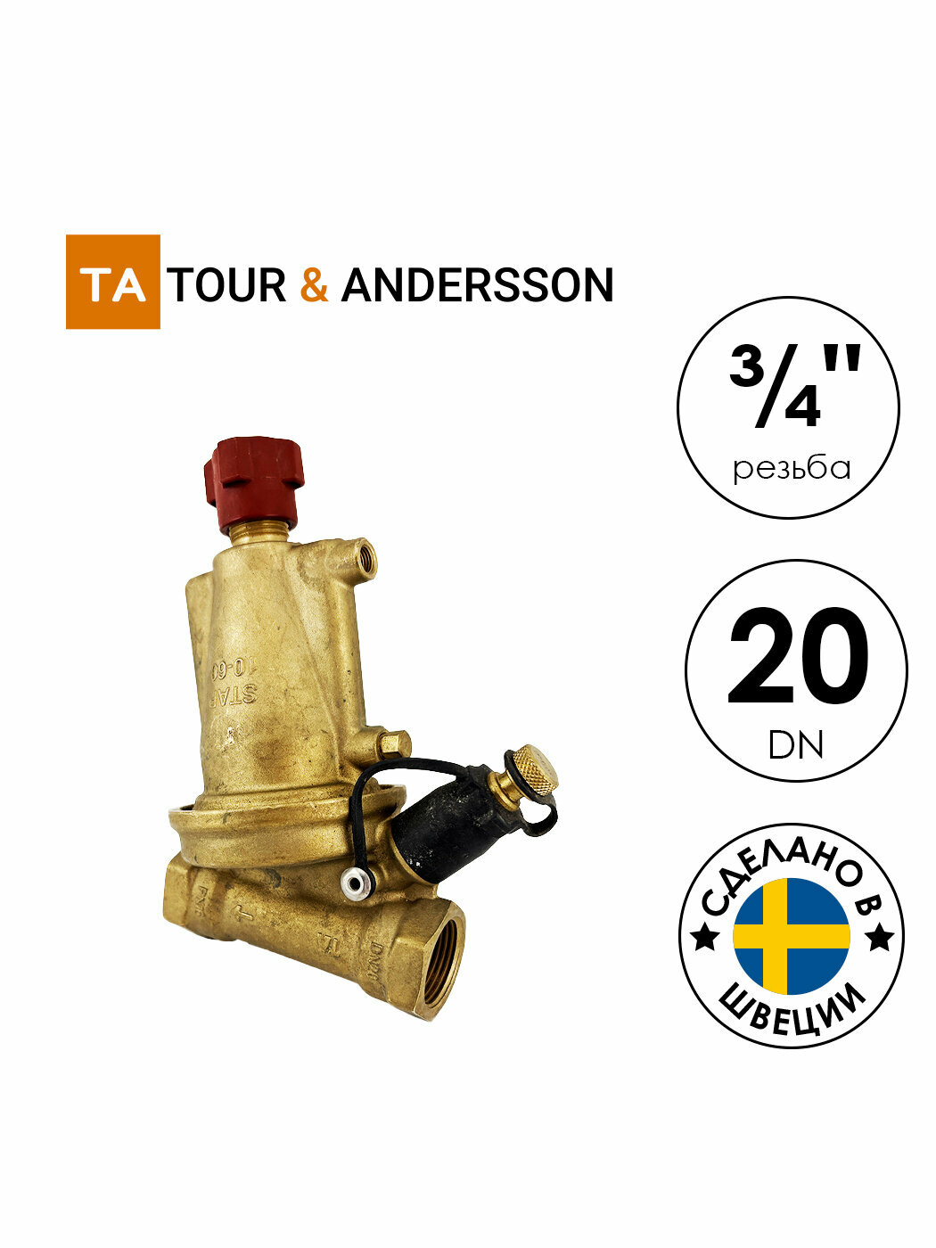 Регулятор перепада давления TOUR ANDERSSON STAP DN 15-50 (52 265-020), 3/4"