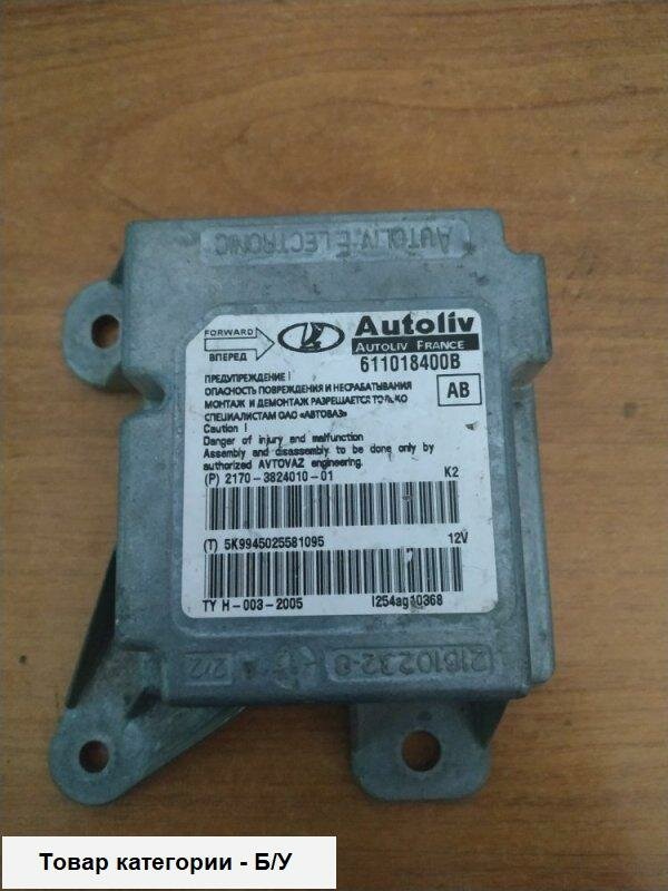 Блок управления аирбаг Лада Приора 2008 - Б/У
