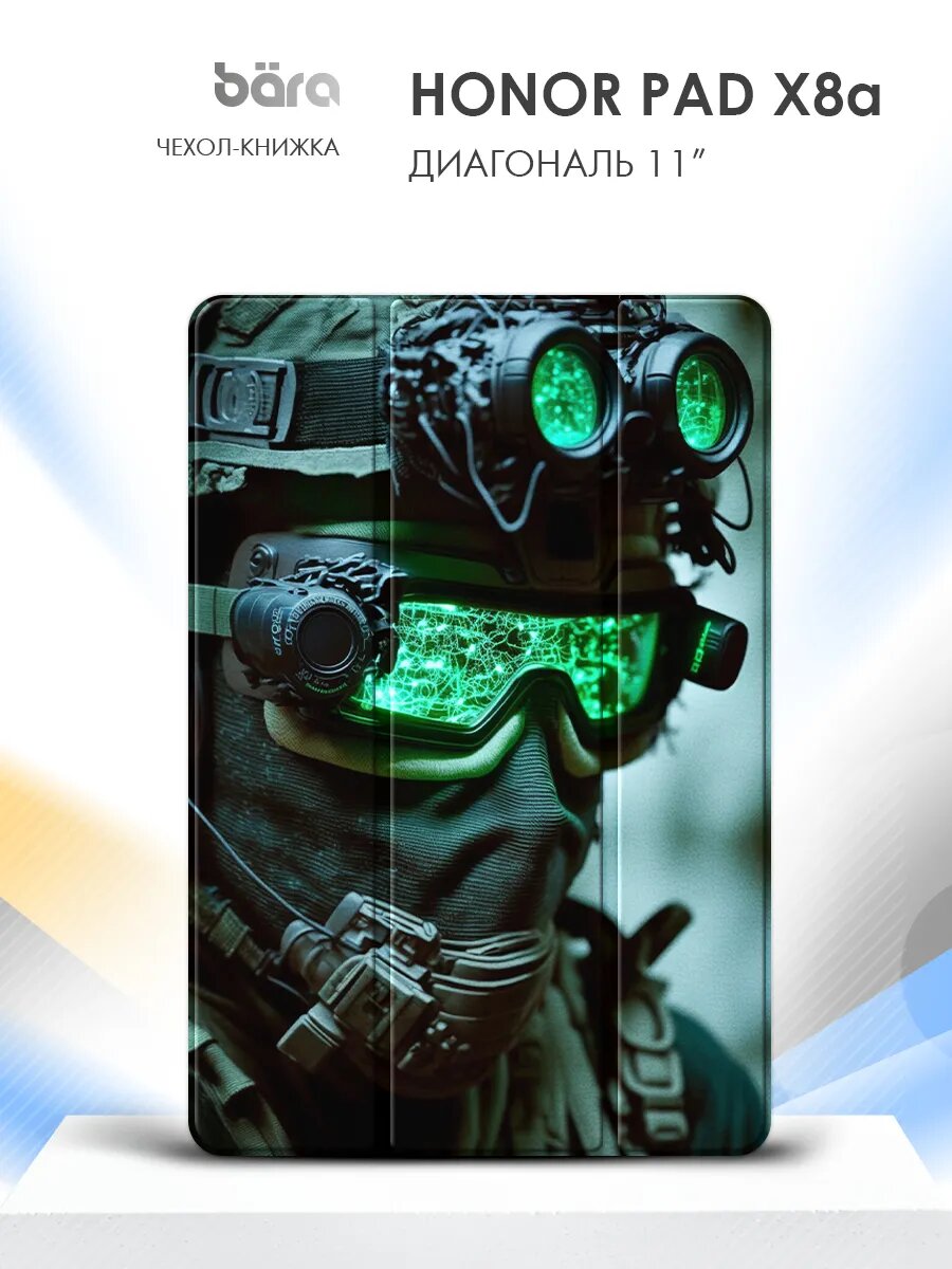 Чехол-книжка на Honor Pad X8a / Хонор Пад Х8а защитный