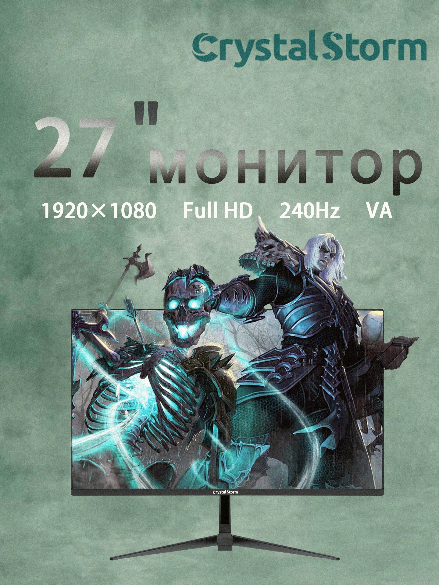 CrystalStorm 27" Монитор 1920x1080 240 Гц, VA, Чёрный игровой, для компьютера