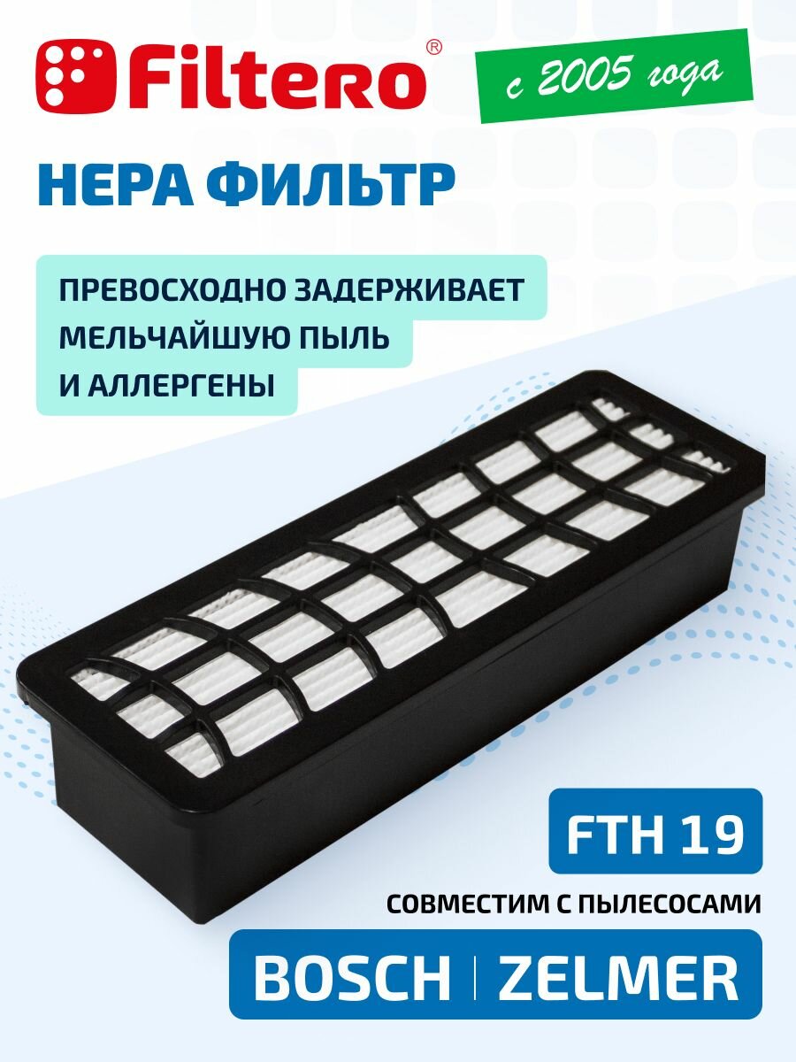 HEPA фильтр Filtero FTH 19 совместим с пылесосами ZELMER, BOSCH, BWD 421 Pro, 919.0, 919.5, BWD41740