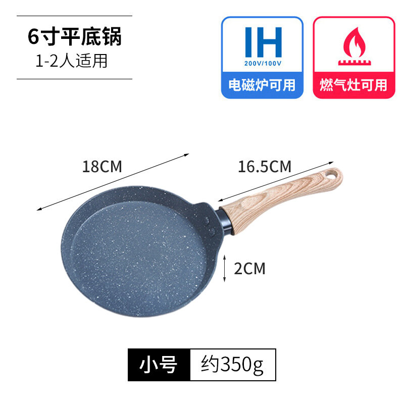 Сковорода для японских блинов, антипригарная сковорода, универсальная маленькая сковорода для дома, сковорода для газовой плиты, плоская сковорода из камня маифан