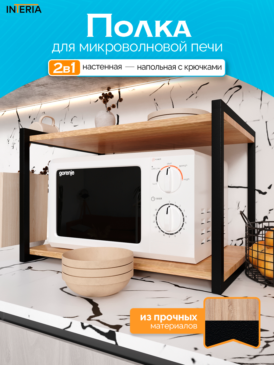 Кухонная полка для микроволновой печи, настенная, из ЛДСП, 16мм, усиленная, металлическая, 20x20мм